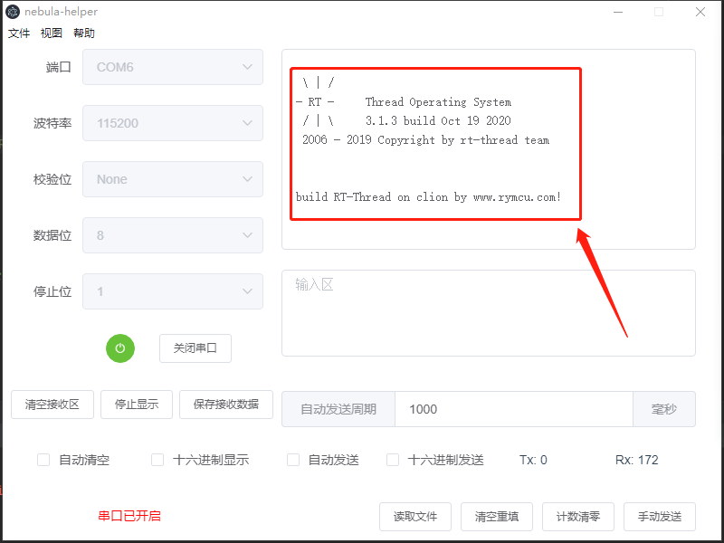 使用Clion移植RT-Thread嵌入式操作系统