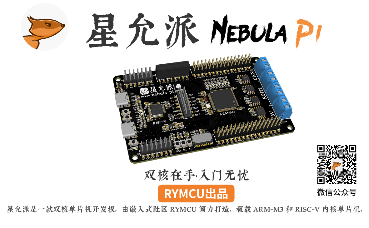 星允派-----STM32串口下载程序方法