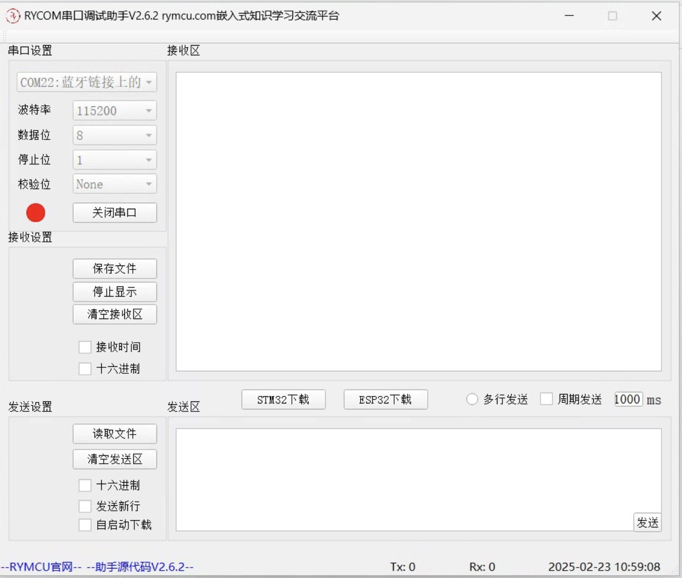 RYCOM:一款支持STM32、ESP32串口程序下载的跨平台开源QT串口调试助手
