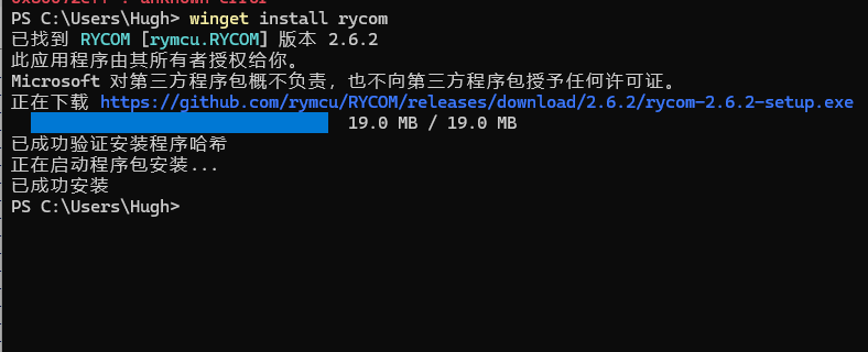 RYCOM小助手winget安装方法
