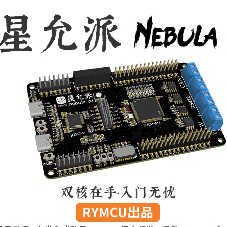 星允派-----STM32串口下载程序方法